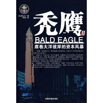 秃鹰