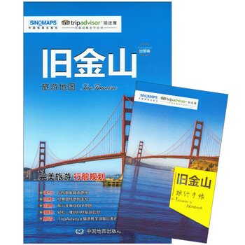 旧金山 旅游地图 旅游手账 景中英文互译 景点 交通 美食 购物 住宿 经典游 周边游 路线一图