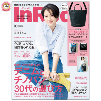 订阅 In Red 成熟女性时尚杂志 日本日文原版 年订12期