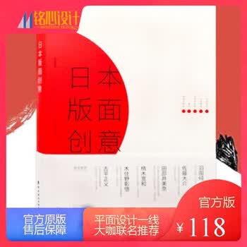 日本版面创意版式设计9787536269347今日版式拆包装