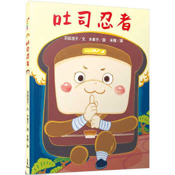 预售 苅田澄子吐司忍者三民港台图书