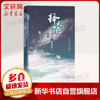 择天记靠前卷,恰同学少年