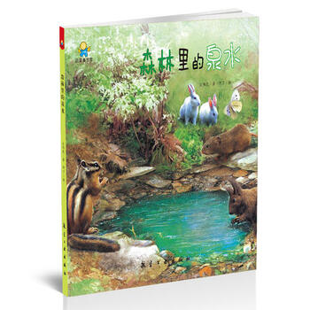 森林里的泉水--启知馆亲子共读 冬卉；闻碟 9787516515303