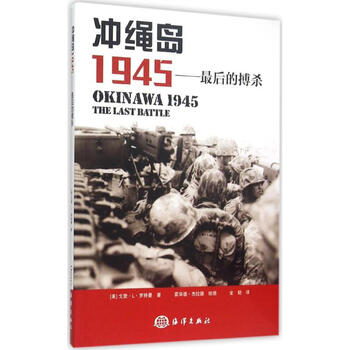 冲绳岛1945