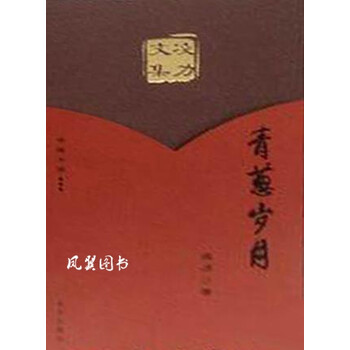 凌力文集(10册） 凌力著 北京出版社