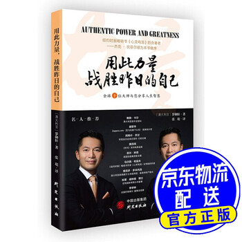 用此力量，战胜昨日的自己