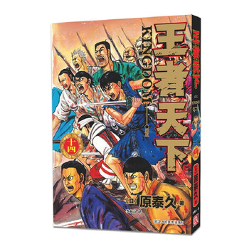 王者天下(14朋友)