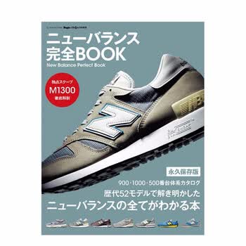 【包邮】【订阅】 ニューバランス完全BOOK 运动鞋 潮流时尚小众杂志 日本日文版 年订1期