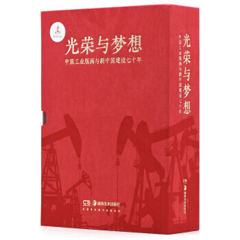 浙江渔民俗文化研究 谢秀琼 9787521005783 海洋出版社