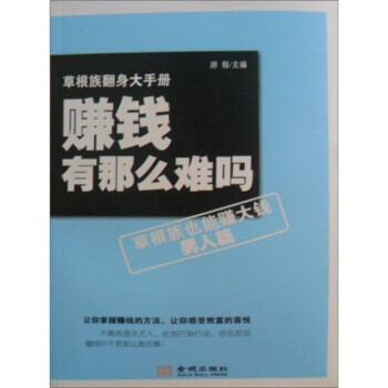 根族也能赚大钱 游程