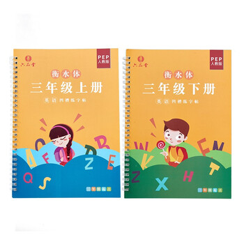 三年级上下册衡水体英语字帖人教版同步课本凹槽小学生英文硬笔钢笔练字帖本儿童初学者