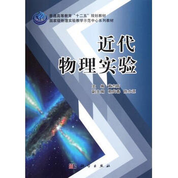 近代物理实验黄志高