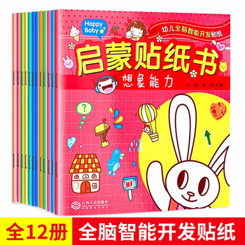 贴纸书0-3岁 3-6岁 贴贴画 专注力贴纸书 儿童趣味贴纸书宝宝手工游戏贴贴纸 幼儿早教数学启蒙益智 启蒙贴纸书12册