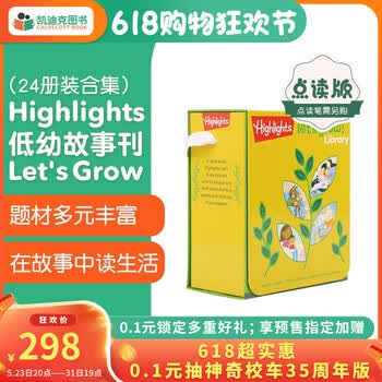 凯迪克图书 点读版Highlights低幼故事刊 Let\x27s Grow杂志 24册套装 英文原版 0-4岁 英文原版