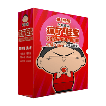【赠海报+贴纸】疯了！桂宝25 24 你好三公主7 全套漫画全集系列(1-24) 共24册函套 阿桂 1-6（共6册）