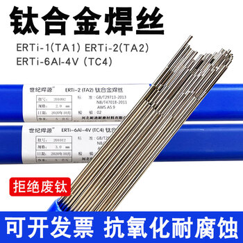 适用TA1 TA2钛焊丝ERTi-1 ERTi-2钛焊条TC4钛合金氩弧焊丝1.6/2.0 TA2钛合金直径1.2mm(1公斤价)【图片 价格 品牌 报价】-京东