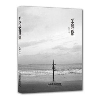 至少还有摄影【正版图书】