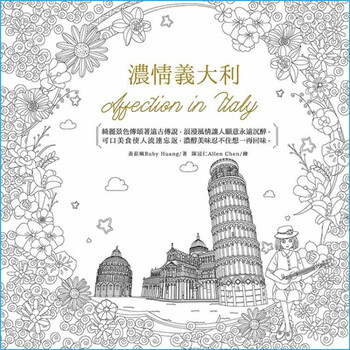 台版 浓情义大利 Affection in Italy  黄茹珮 玹珑实业 浪漫的义大利之旅