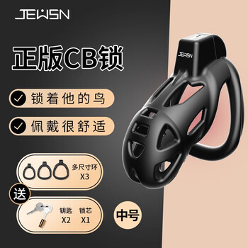 JEUSN 男用cb锁禁欲戒色贞j洁锁男SM阴茎锁另类玩具阳具锁防出轨鸟笼gay道具情趣成人用品贞懆 JEUSN-CB锁（中号）【图片 价格 品牌 报价】-京东