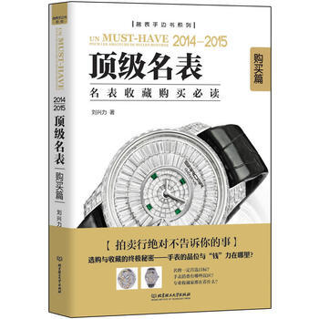 名表 刘兴力 9787564089382 北京理工大学出版社