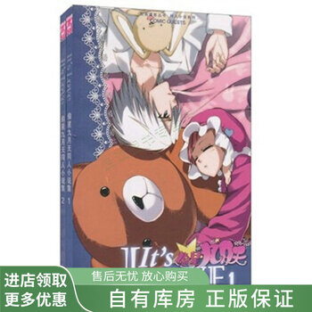 偷星九月天同人小说集第1