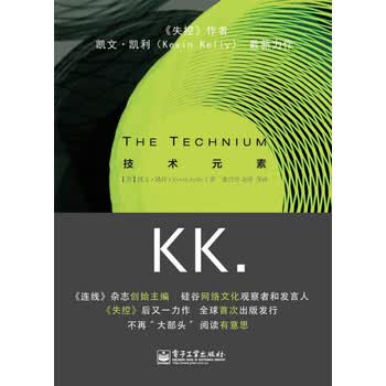 技术元素