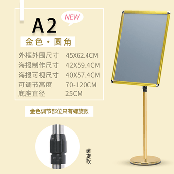 不锈钢a4立牌指示牌立式广告牌水牌展示架a3酒店导向牌落地展示牌 A2金色（圆角）