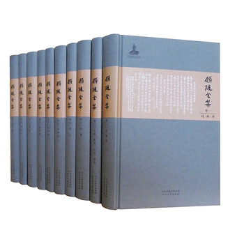 顾随全集（套装1-10卷）