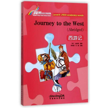 【正版图书】西游记 吴承恩 华语教学出版社