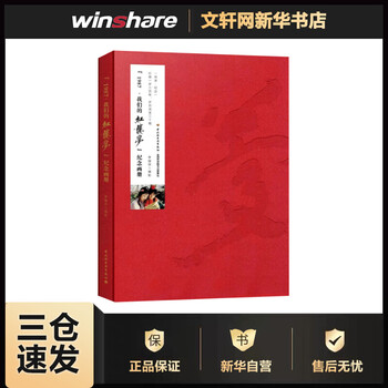 正版预售 