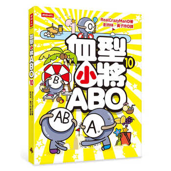 预售 朴东宣血型小将ABO 10时报出版