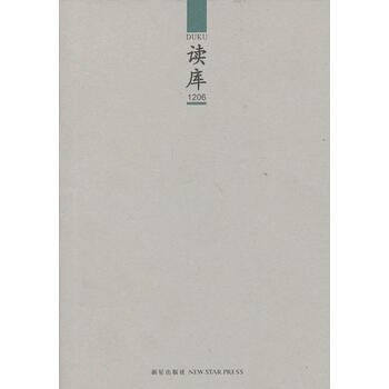 读库1206