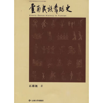 云南民族文学与东南亚