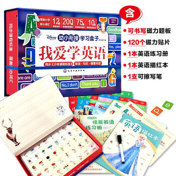 3-6岁 迪士尼 幼小衔接 我爱学英语 磁力学习盒（字母+单词+短句+描红+情景练习）