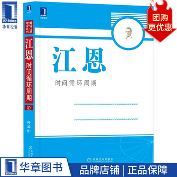 包邮 江恩时间循环周期 何造中[图书]821165
