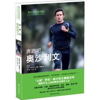 奔跑吧，奥沙利文