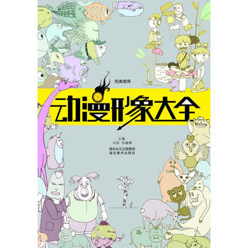 完美图库--动漫形象大全