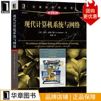 [包邮特价]现代计算机系统与网络(原书第5版) 计算机与互联网 232331