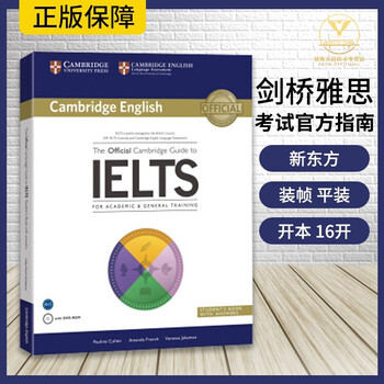 【正版包邮】新东方 剑桥雅思考试官方指南 雅思真题词汇英语 口语 阅读 单纯滴 剑桥大学出版社