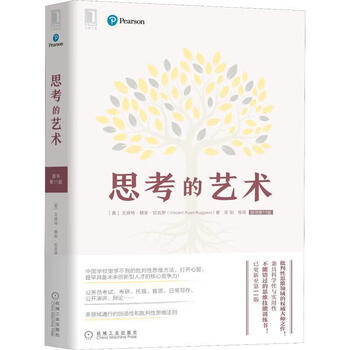 包邮：思考的艺术哲学/宗教思维方法 图书