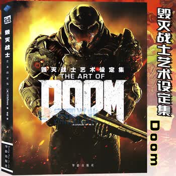 《毁灭战士艺术设定集》DOOM中文设定集画册 未见过的草图和概念艺术精装简体中文版原画集游戏动漫画册
