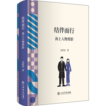 结伴而行——海上人物剪影