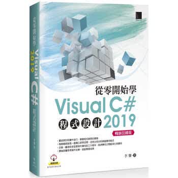 预售 原版进口书 李馨从零开始学Visual C# 2019程序设计(反馈版)博硕