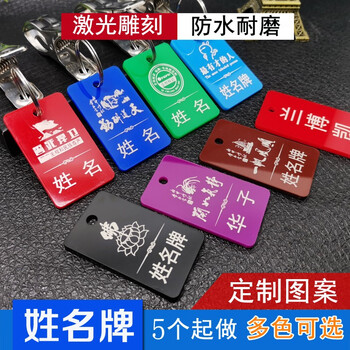定制姓名牌定制麻辣烫带夹子学生晾衣服挂牌子带夹子手牌钥匙号码牌数字定制 单面定制-不带配件（5个装）