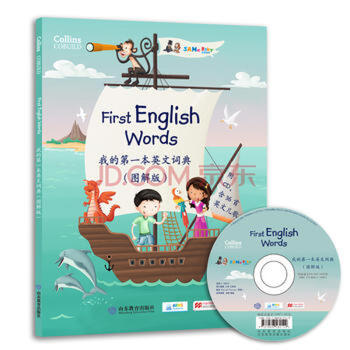 新华书店 我的本英文词典(附光盘图解版)
