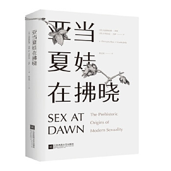 亚当夏娃在拂晓