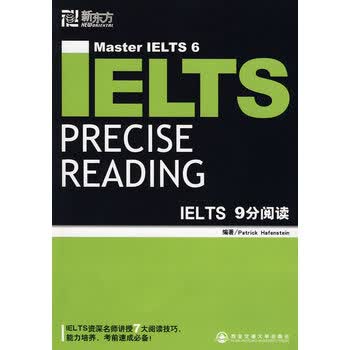 新东方 IELTS9分阅读【正版图书】