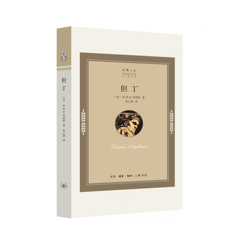 但丁 向读者介绍了这位伟大的诗人