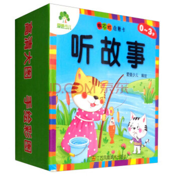 新华书店 现货正版 听故事(0-3岁)/撕不烂启蒙卡 编者:爱德少儿