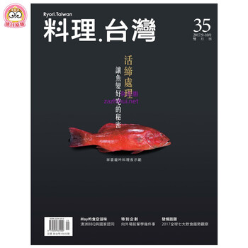 订阅 料理·台灣 烹饪料理饮食杂志 台湾繁体中文 年订6期